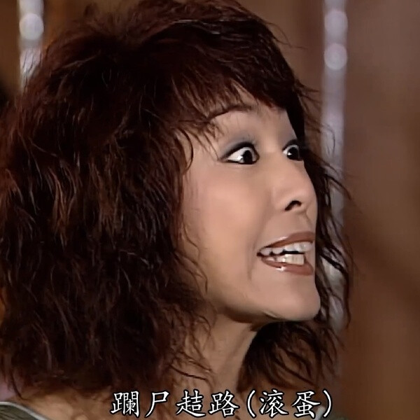 TVB表情包 - 堆糖，美图壁纸兴趣社区