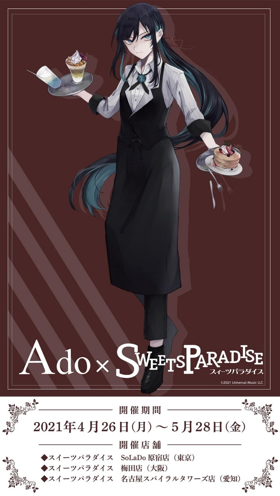 Ado - 高清图片，堆糖，美图壁纸兴趣社区