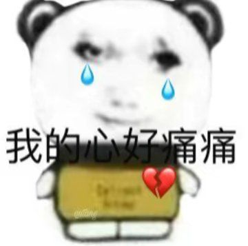 龙图表情包 - 堆糖，美图壁纸兴趣社区