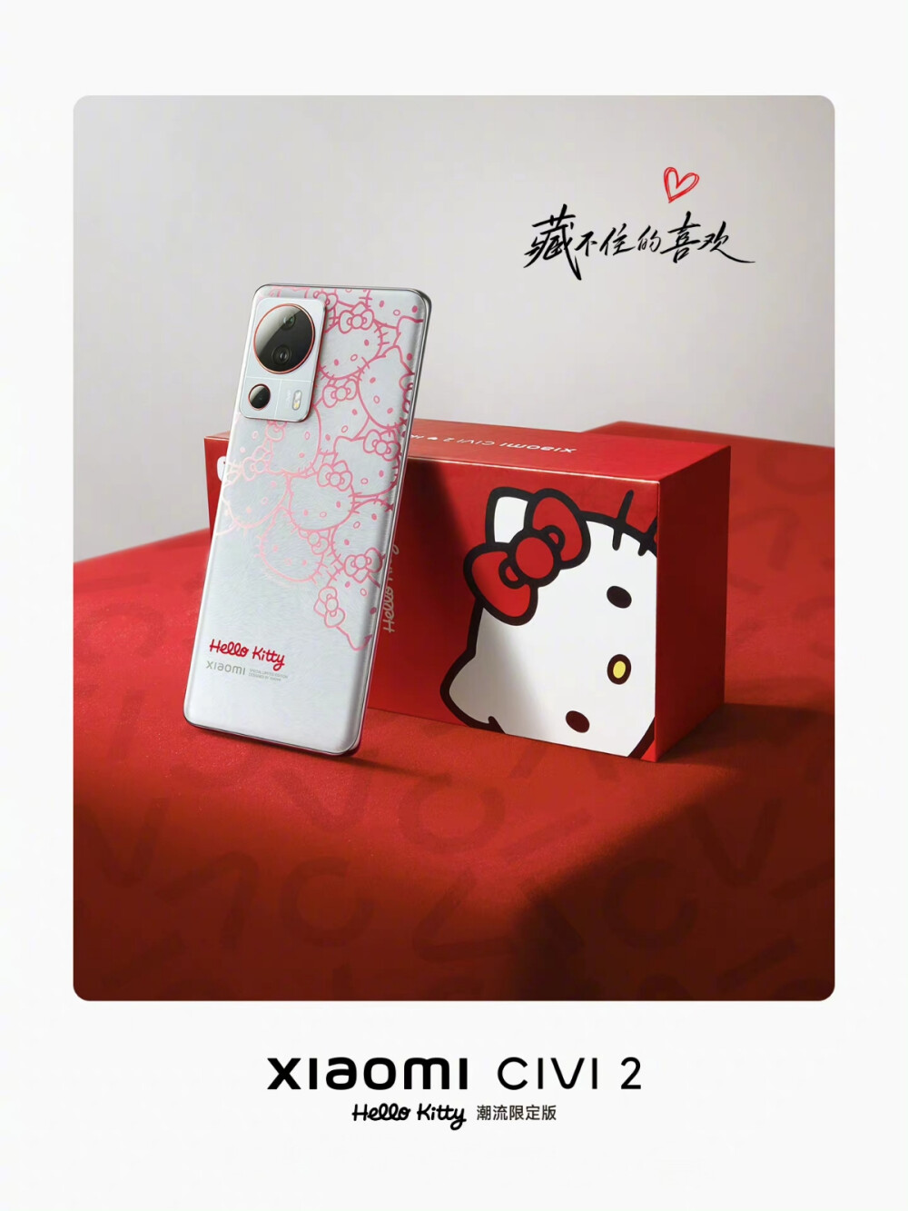 小米Civi 2（Hello Kitty 潮流限定版） - 高清图片，堆糖，美图壁纸兴趣社区