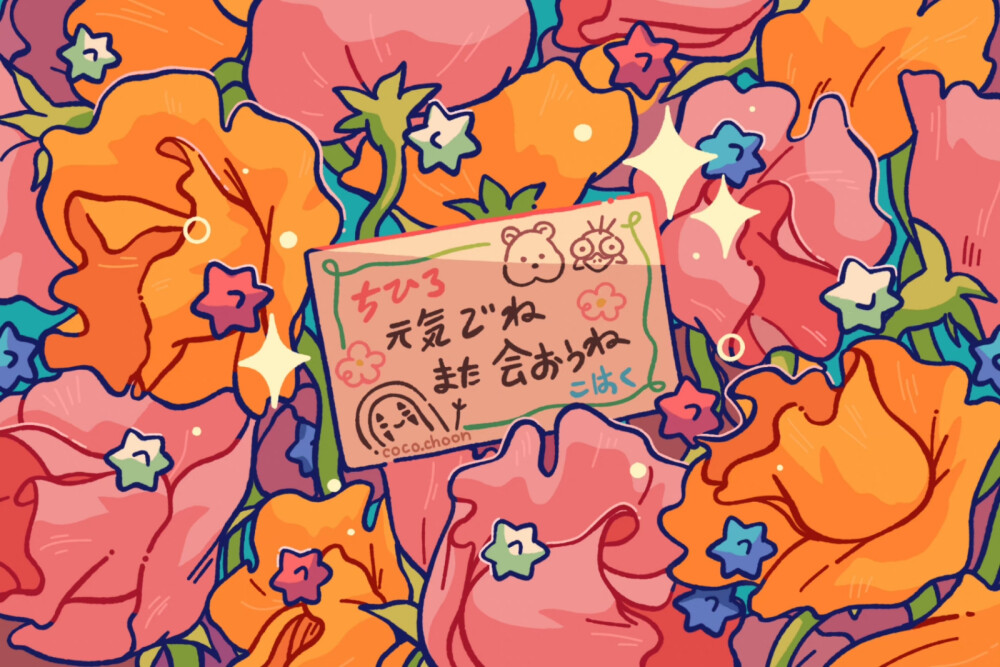 你的好运正在派送中 美好从春天开始发生 T… - 高清图片，堆糖，美图壁纸兴趣社区