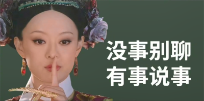 打工人壁纸（甄嬛传） - 高清图片，堆糖，美图壁纸兴趣社区