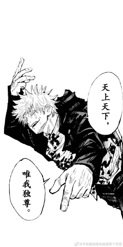 五条悟 - 高清图片，堆糖，美图壁纸兴趣社区