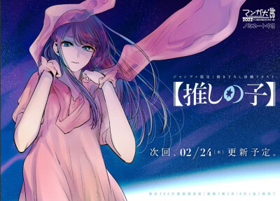 我推的孩子 - 堆糖，美图壁纸兴趣社区