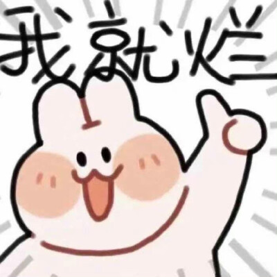 -发疯表情包 - 高清图片，堆糖，美图壁纸兴趣社区