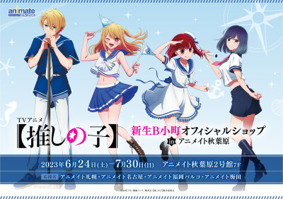 我推的孩子 - 堆糖，美图壁纸兴趣社区