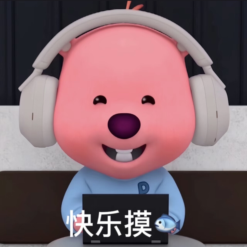 loopy表情包 - 高清图片，堆糖，美图壁纸兴趣社区
