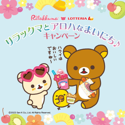 『san-x轻松熊』头像 壁纸 - 堆糖，美图壁纸兴趣社区