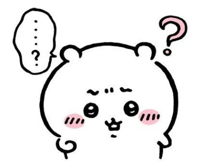 存一点chiikawa - 高清图片，堆糖，美图壁纸兴趣社区