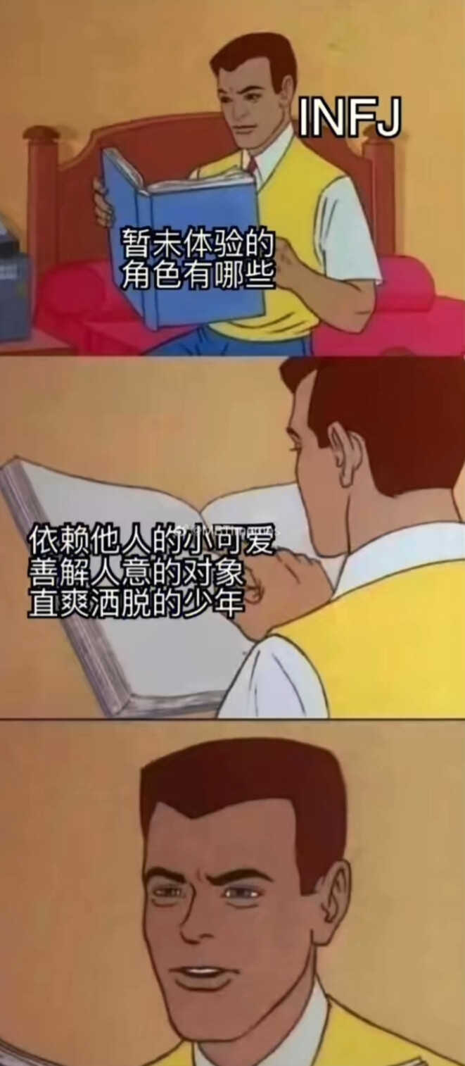 INFJ - 高清图片，堆糖，美图壁纸兴趣社区