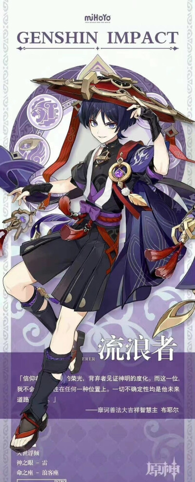 Wanderer - 堆糖，美图壁纸兴趣社区