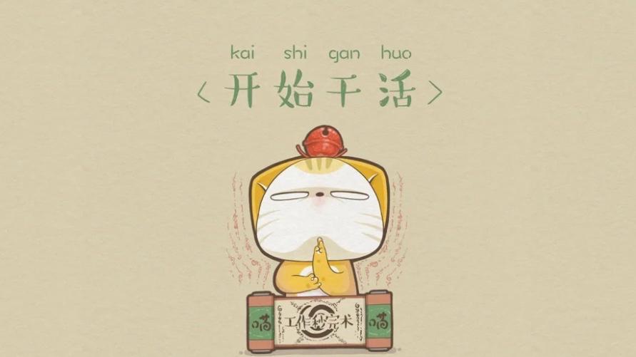 打工人电脑壁纸 - 高清图片，堆糖，美图壁纸兴趣社区