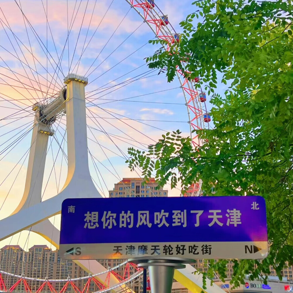Tianjin tourist attractions punch card - 高清图片，堆糖，美图壁纸兴趣社区