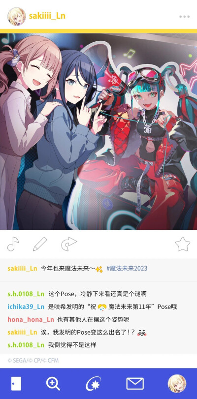 Project Sekai - 高清图片，堆糖，美图壁纸兴趣社区