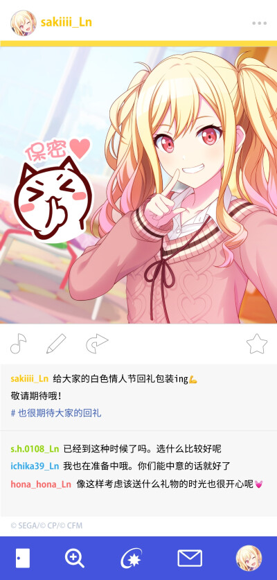 project sekai - 高清图片，堆糖，美图壁纸兴趣社区