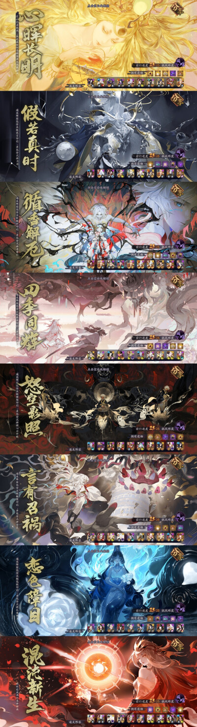 阴阳师 伊邪那美 自截很多美神 - 高清图片，堆糖，美图壁纸兴趣社区