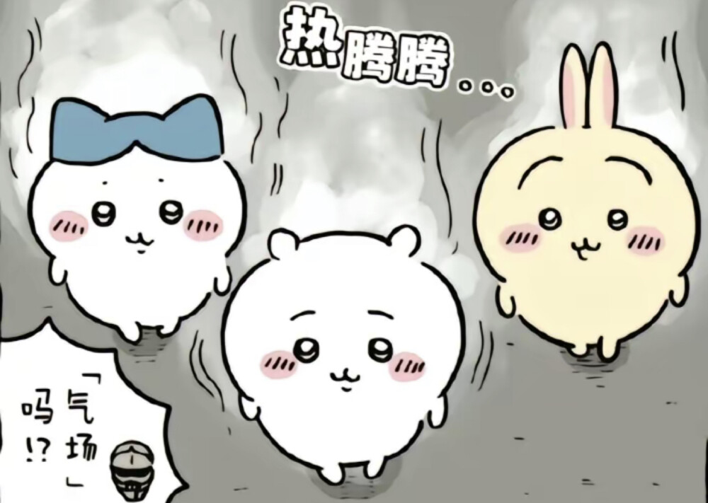 chiikawa - 高清图片，堆糖，美图壁纸兴趣社区