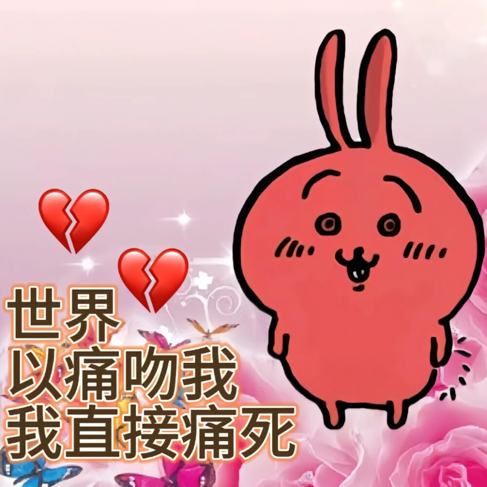 chiikawa表情包 - 高清图片，堆糖，美图壁纸兴趣社区