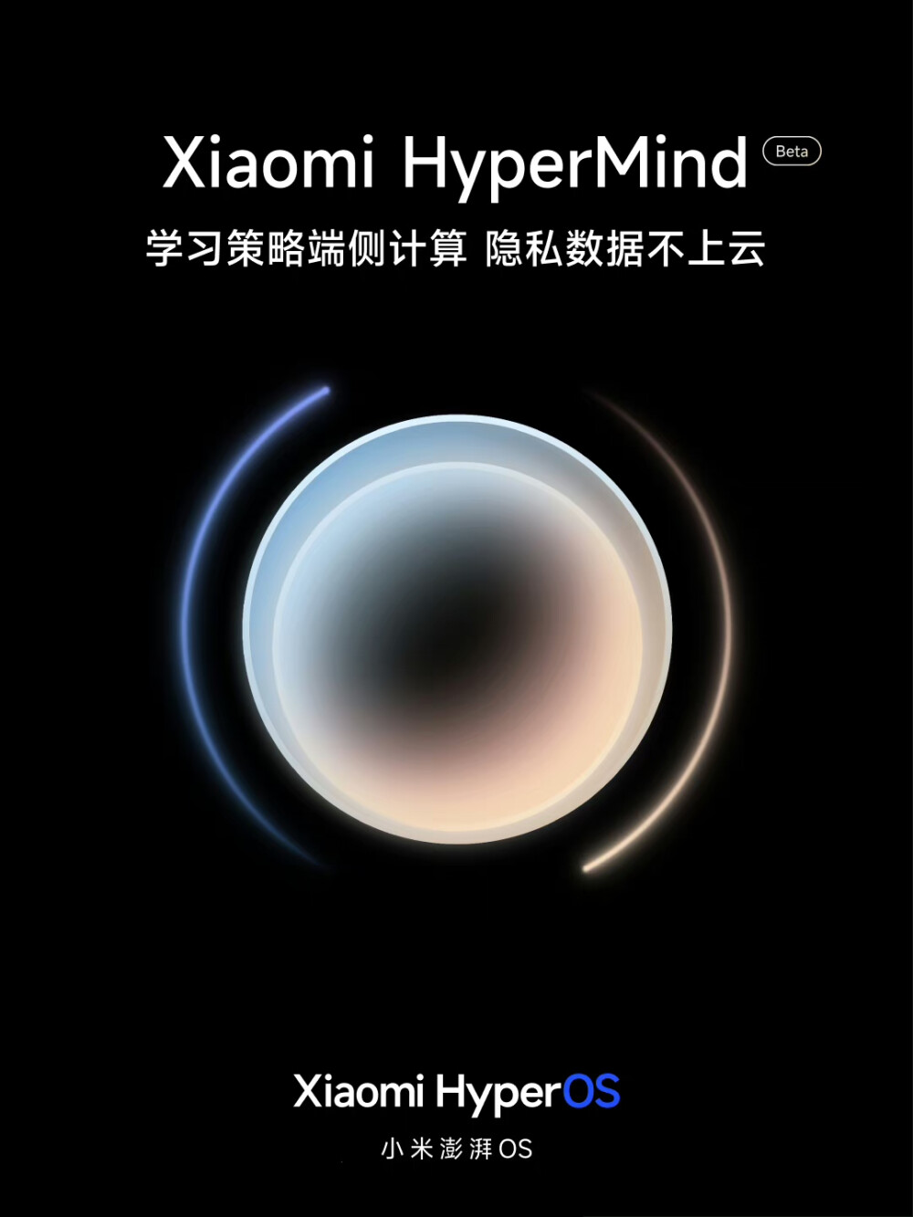 Xiaomi HyperMind - 高清图片，堆糖，美图壁纸兴趣社区