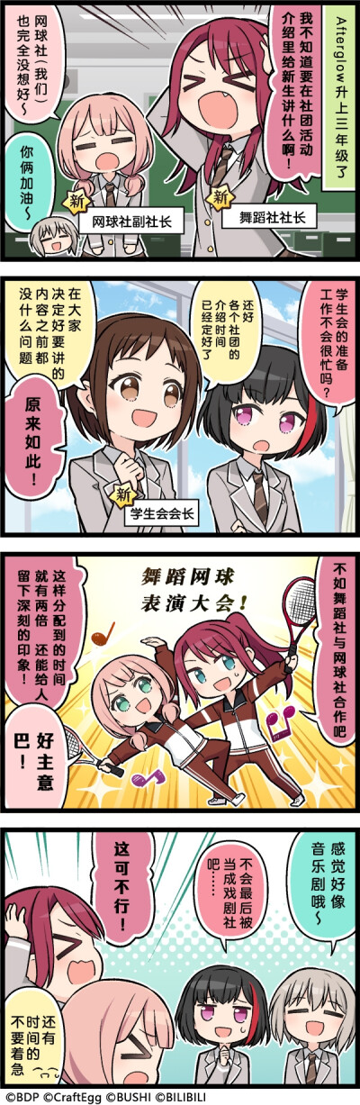 BanG Dream！ - 高清图片，堆糖，美图壁纸兴趣社区