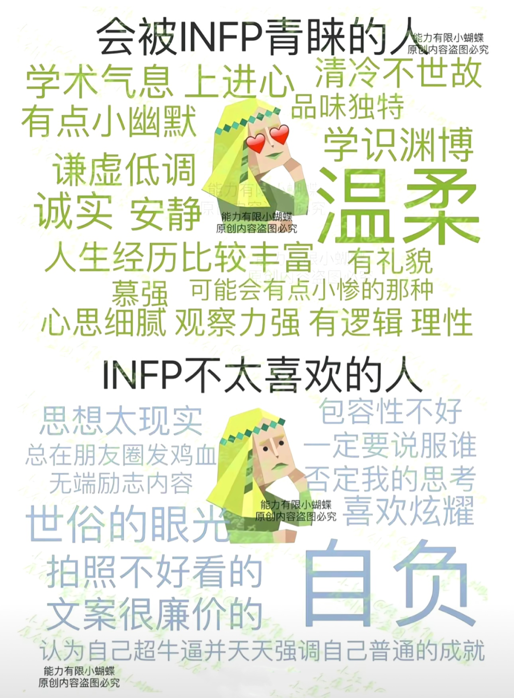 infp - 高清图片，堆糖，美图壁纸兴趣社区