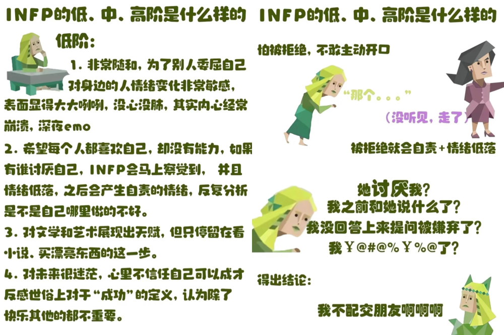 infp - 高清图片，堆糖，美图壁纸兴趣社区