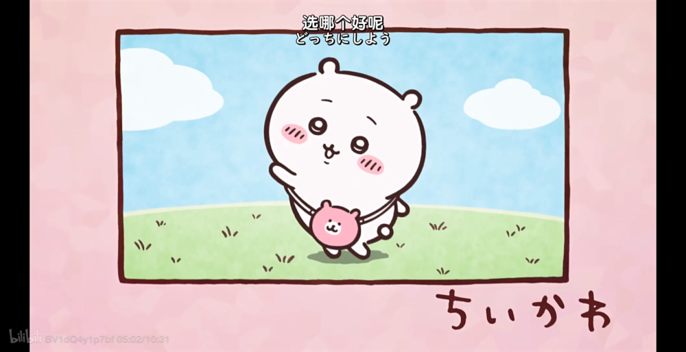 chiikawa - 高清图片，堆糖，美图壁纸兴趣社区