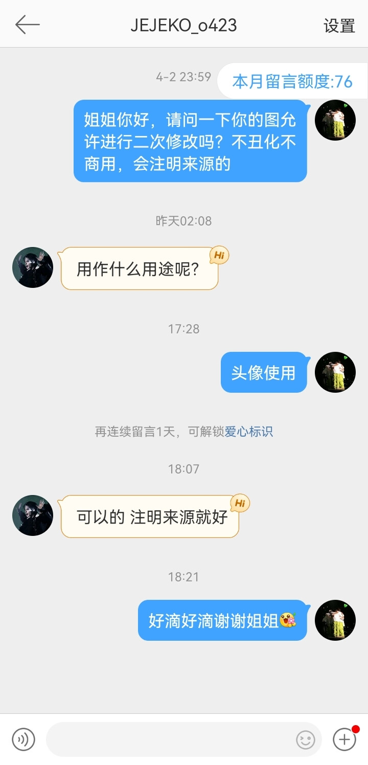 【李帝努】JEJEKO_o423 可 - 高清图片，堆糖，美图壁纸兴趣社区