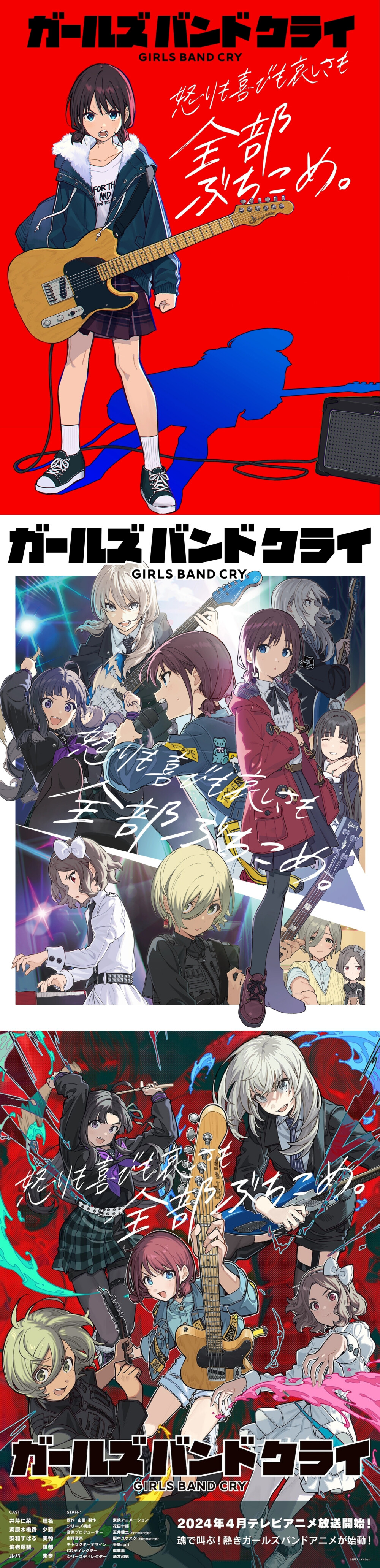 GIRLS BAND CRY - 高清图片，堆糖，美图壁纸兴趣社区