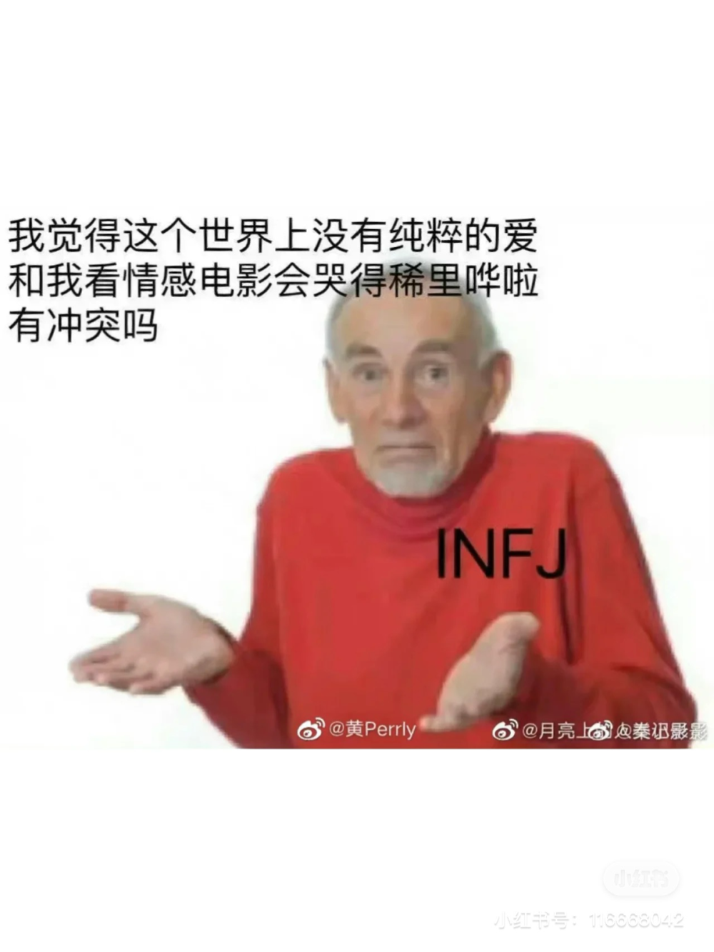 infj - 高清图片，堆糖，美图壁纸兴趣社区