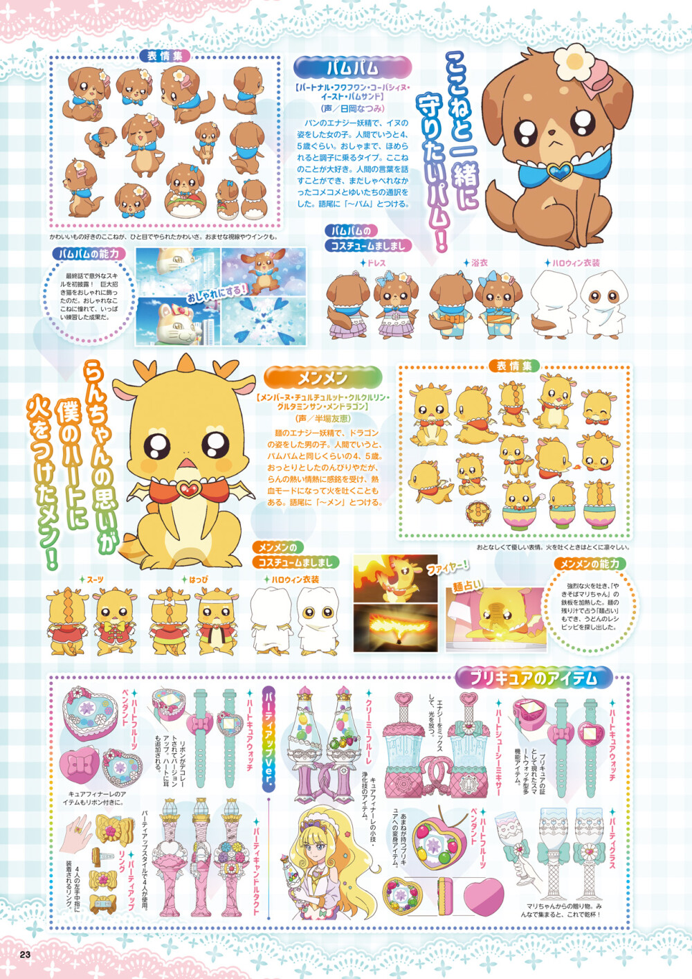 Delicious Party♡Pretty Cure - 高清图片，堆糖，美图壁纸兴趣社区