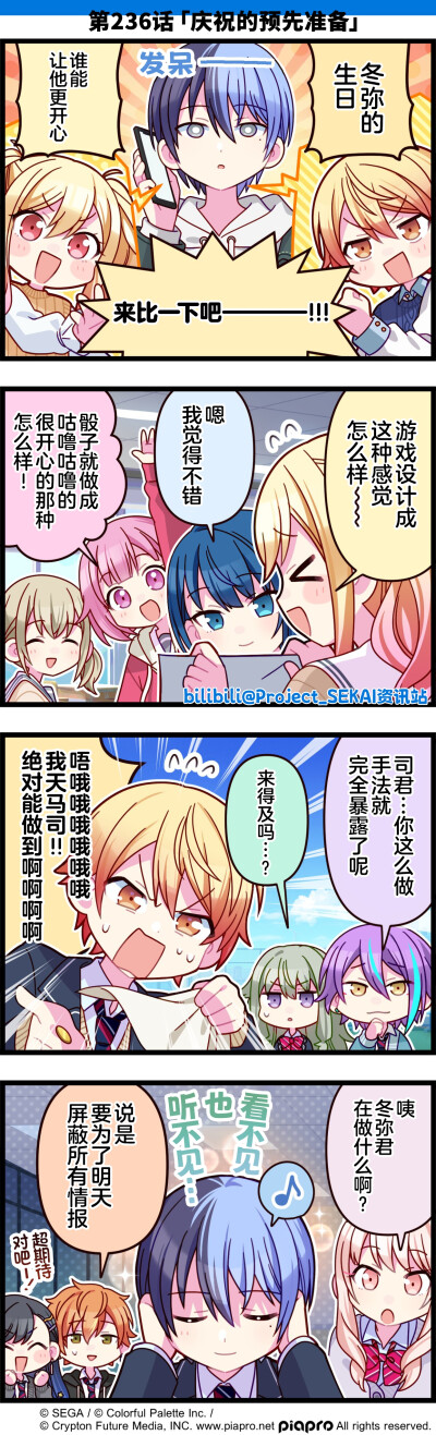 Project Sekai - 高清图片，堆糖，美图壁纸兴趣社区