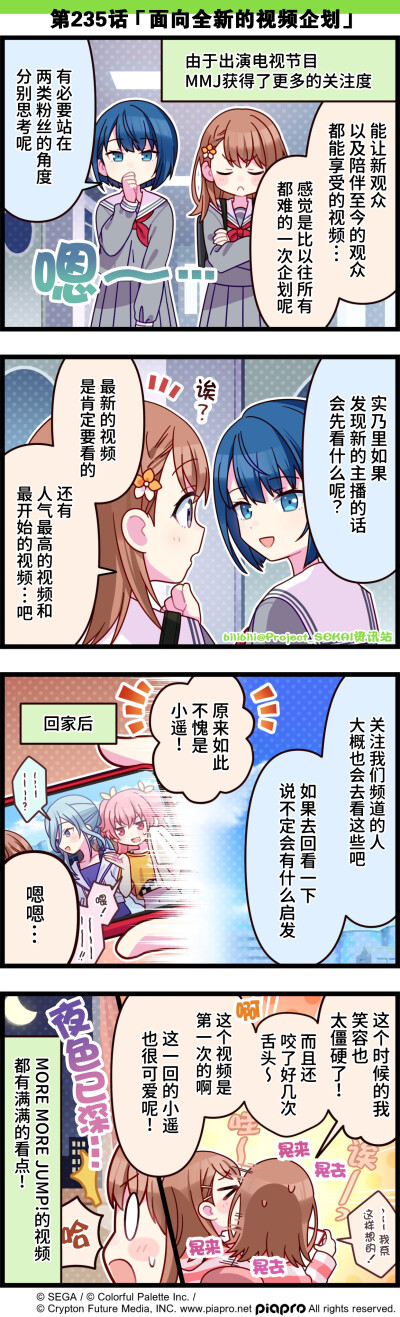 Project Sekai - 高清图片，堆糖，美图壁纸兴趣社区