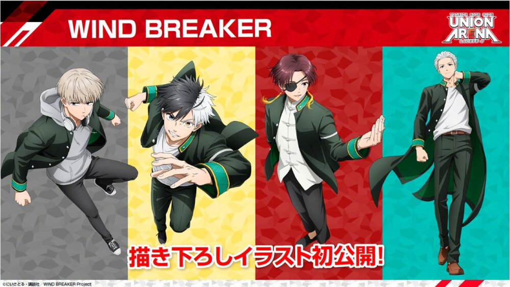 WIND BREAKER - 高清图片，堆糖，美图壁纸兴趣社区