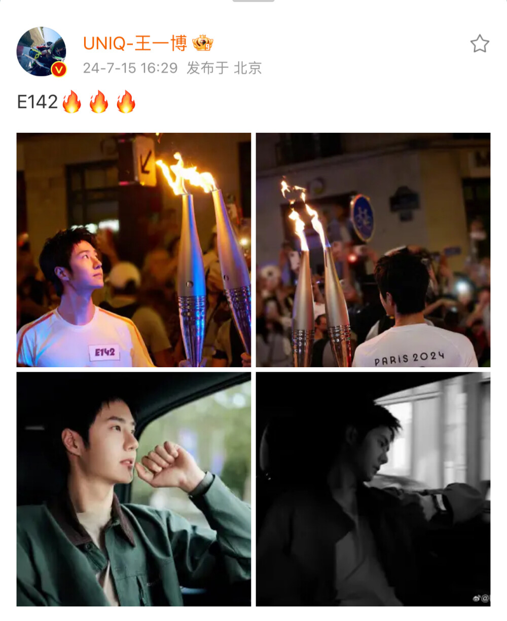 王一博 微博 E142 - 高清图片，堆糖，美图壁纸兴趣社区