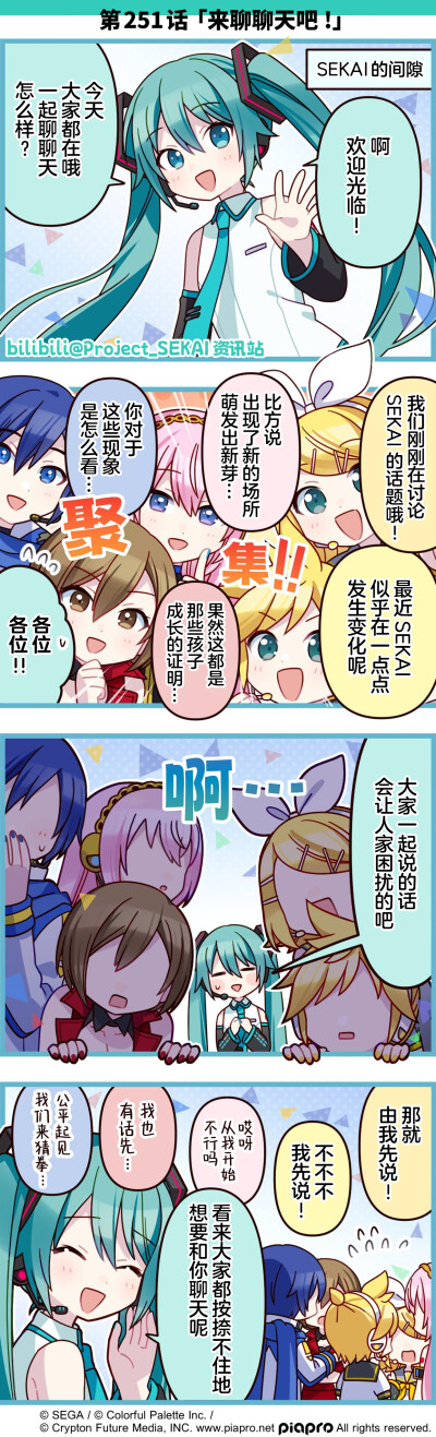 Project Sekai - 高清图片，堆糖，美图壁纸兴趣社区