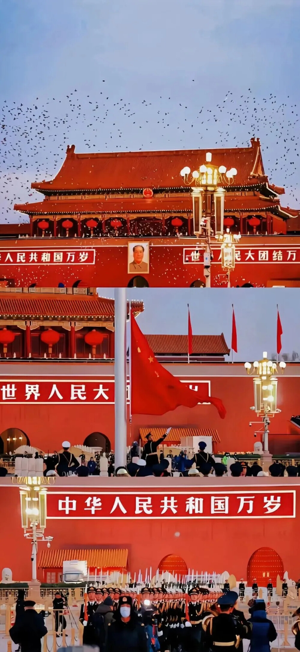 中华人民共和国壁纸 - 高清图片，堆糖，美图壁纸兴趣社区