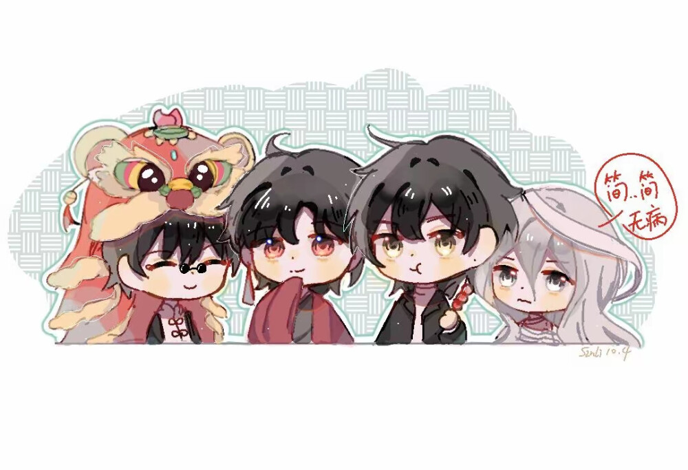 我不是戏神，疯批不当人的6字辈 - 高清图片，堆糖，美图壁纸兴趣社区