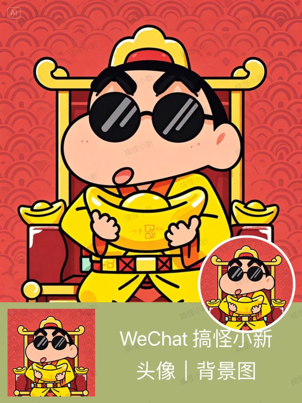 神奇buff招财头像 | 公主 王子请发财 - 高清图片，堆糖，美图壁纸兴趣社区