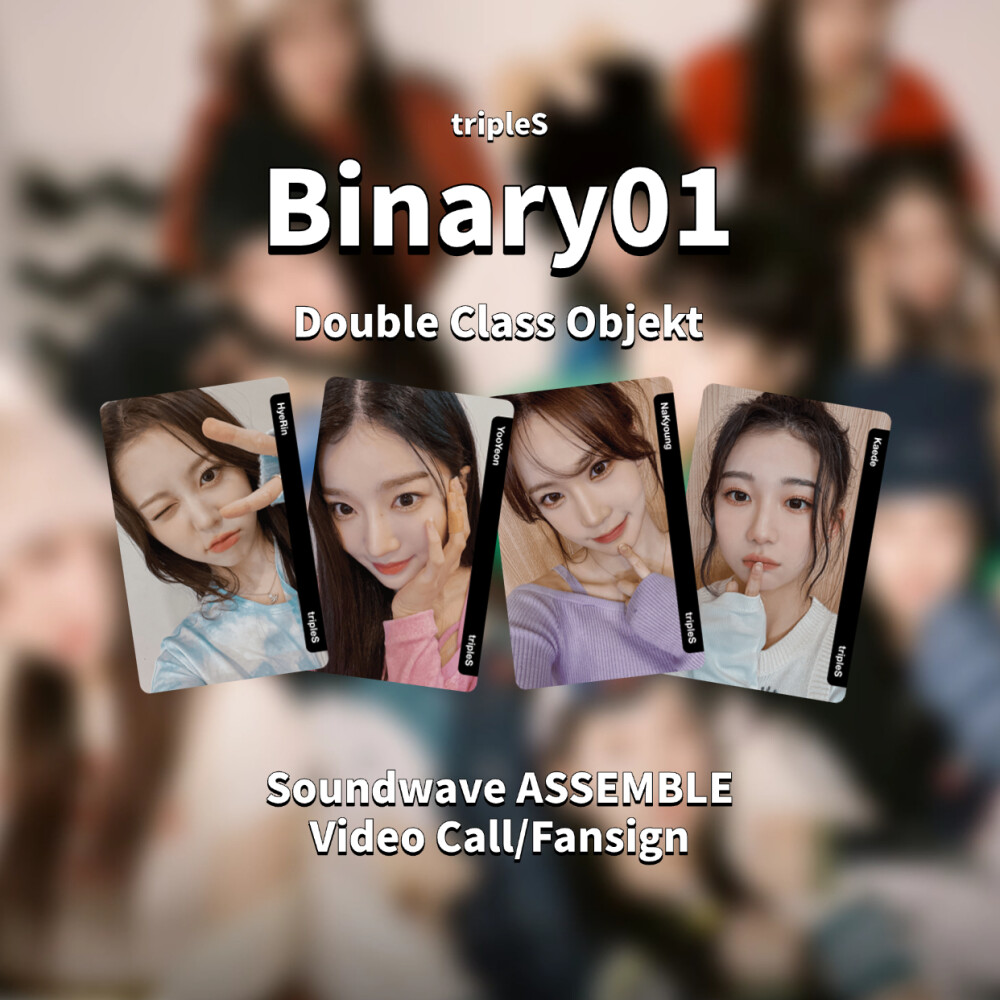 [硫卡整理 tripleS Objekt] tripleS Binary… - 高清图片，堆糖，美图壁纸兴趣社区