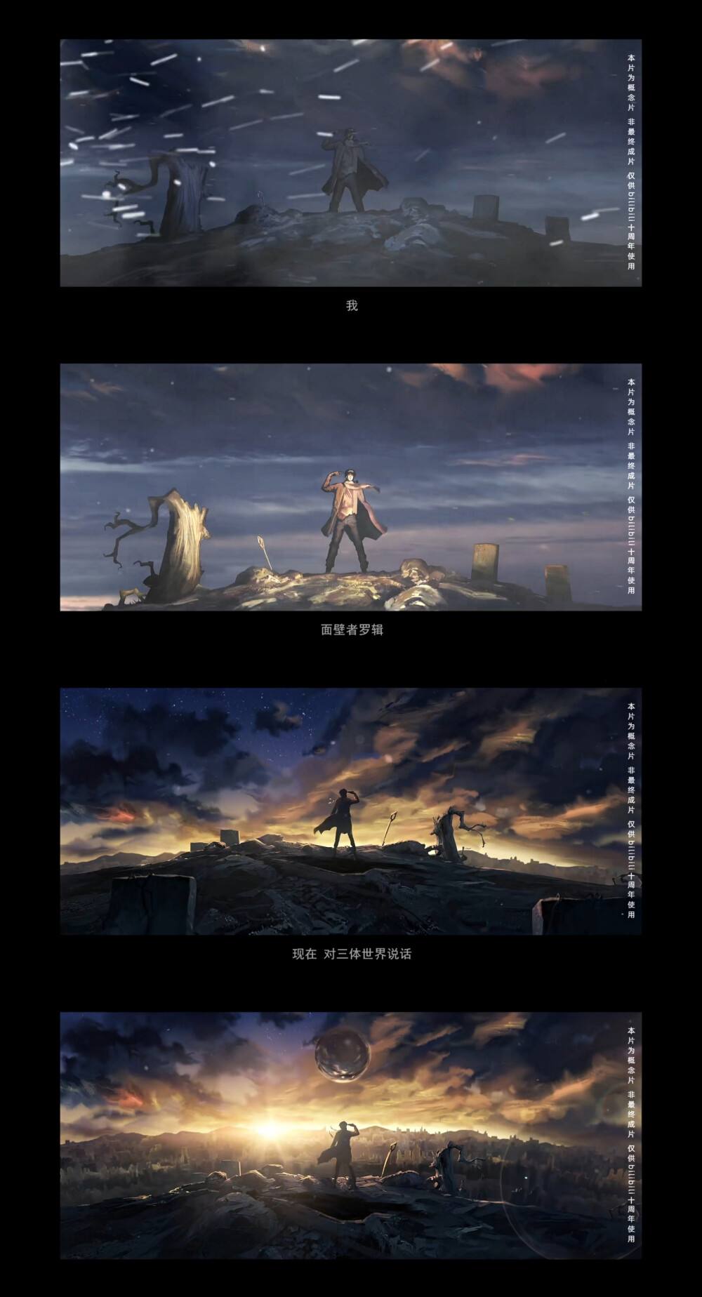 三体 - 高清图片，堆糖，美图壁纸兴趣社区