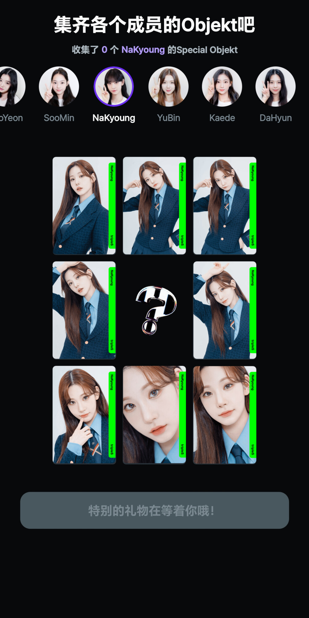 [硫卡整理 tripleS Objekt] tripleS Binary… - 高清图片，堆糖，美图壁纸兴趣社区