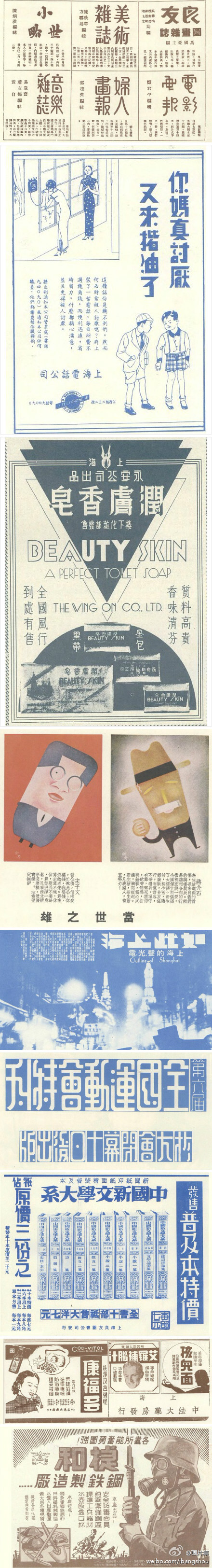 1912-1949之中国平面设计。字体好美。 - 高清图片，堆糖，美图壁纸兴趣社区