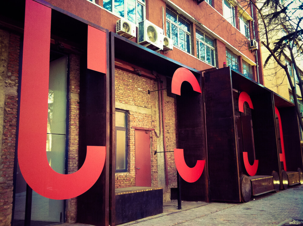 【798艺术区】——北京时尚设计广场，——… - 高清图片，堆糖，美图壁纸兴趣社区