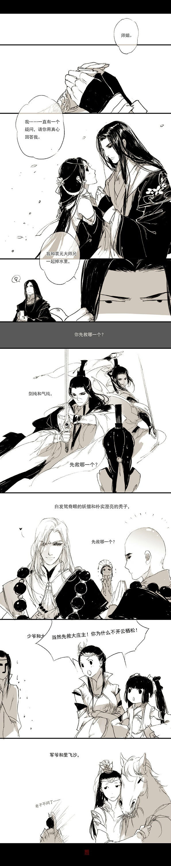 不用问系列~no zuo no cry~ - 高清图片，堆糖，美图壁纸兴趣社区