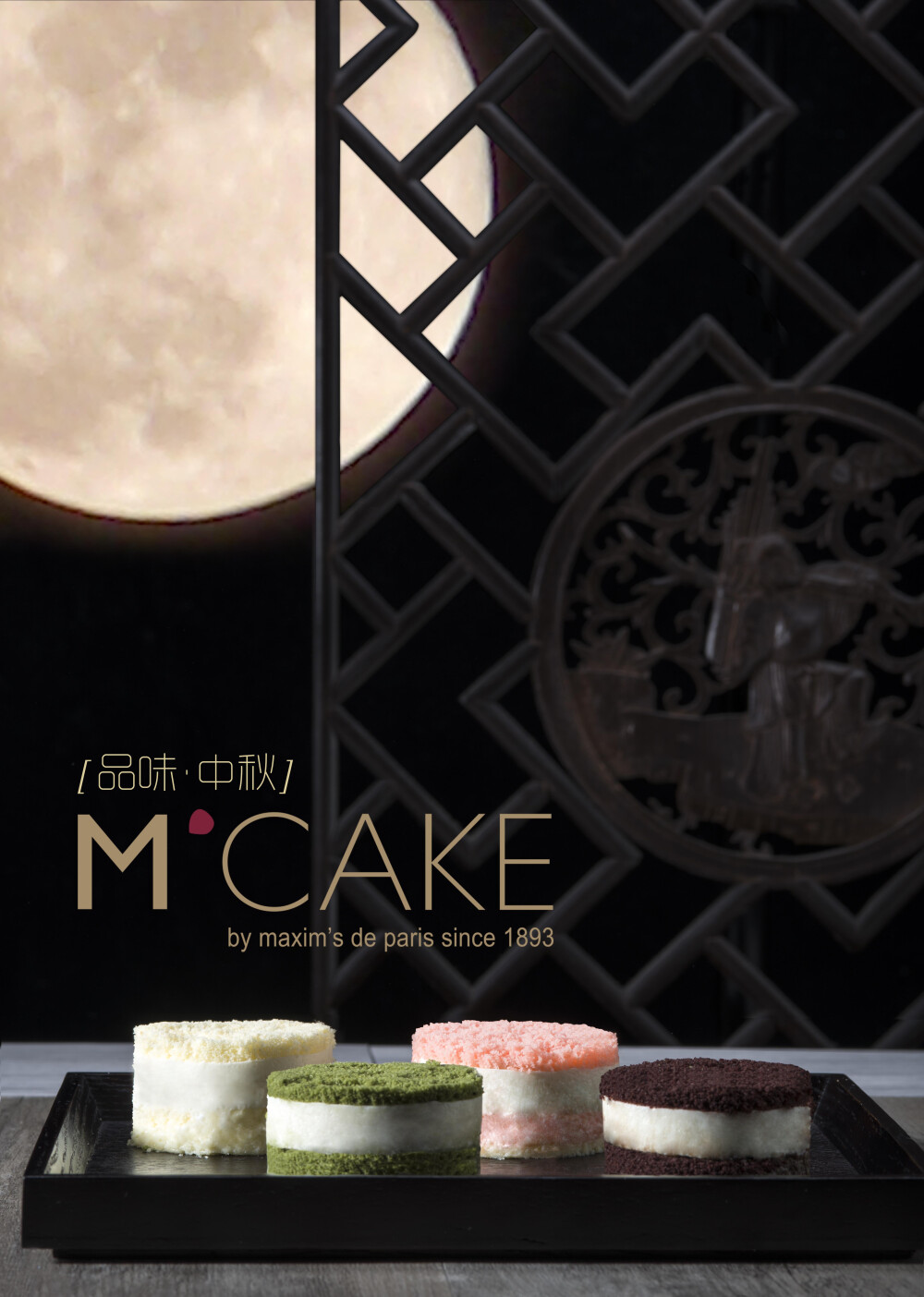 #品味中秋# Mcake http://www.mcake.com/?… - 高清图片，堆糖，美图壁纸兴趣社区