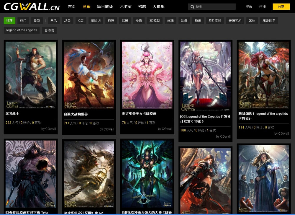 CGWALL.CN 内容丰富的CG 原画网站 都是大… - 高清图片，堆糖，美图壁纸兴趣社区