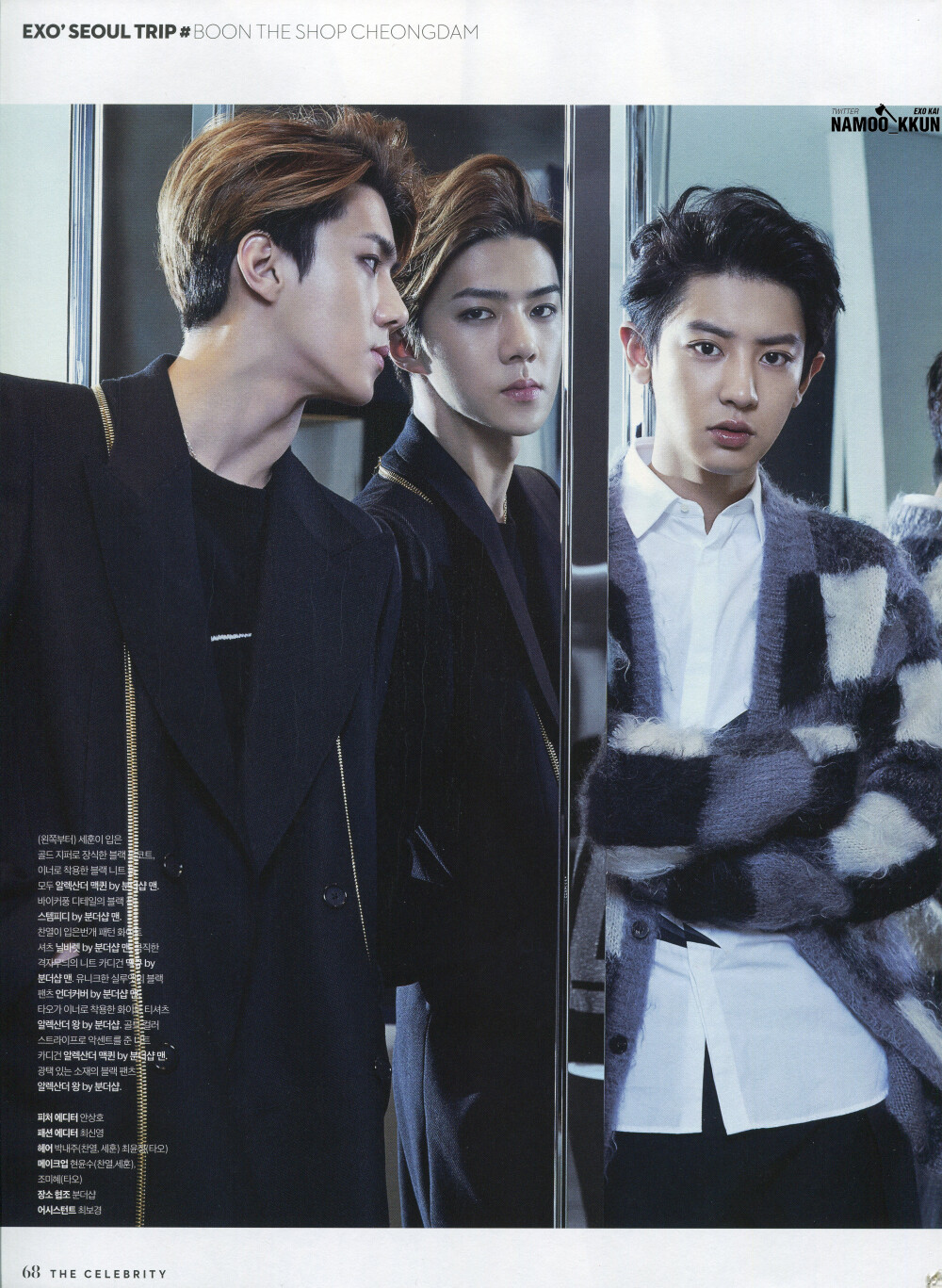 The celebrity2015年1月刊 *EXO - 高清图片，堆糖，美图壁纸兴趣社区