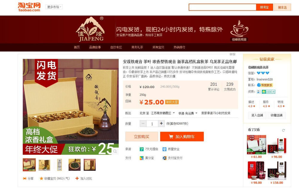 http://item.taobao.com/item.htm?spm=a1z… - 高清图片，堆糖，美图壁纸兴趣社区