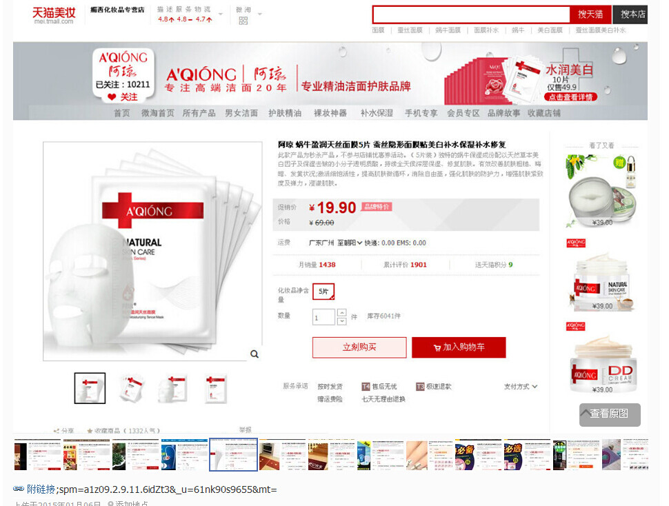http://detail.tmall.com/item.htm?id=3931… - 高清图片，堆糖，美图壁纸兴趣社区
